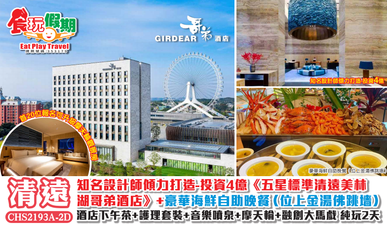 食玩假期-產品列表
