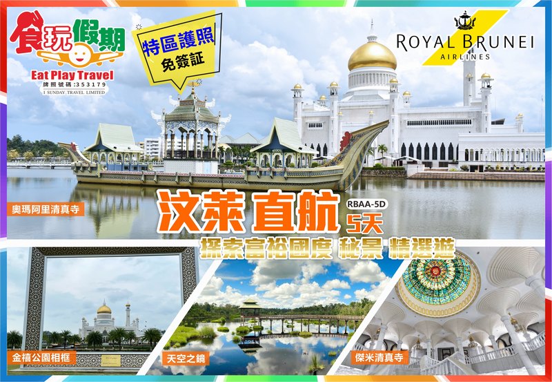 食玩假期 - 東南亞 - 旅行團產品列表