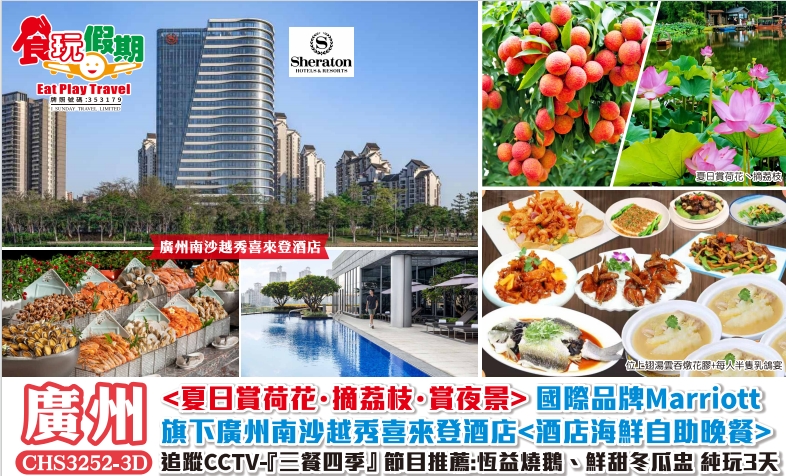 食玩假期-產品列表
