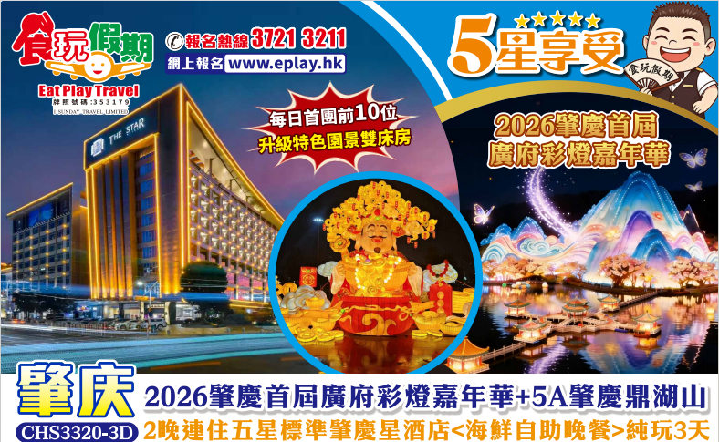 食玩假期 - 中國短線 - 旅行團產品列表